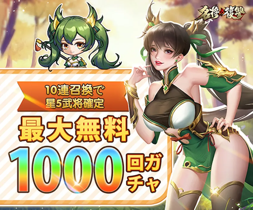 名将の復讐|セルラン推移と評価、アプリ情報まとめ Appmedia