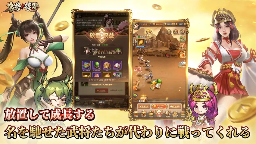 名将の復讐|セルラン推移と評価、アプリ情報まとめ Appmedia